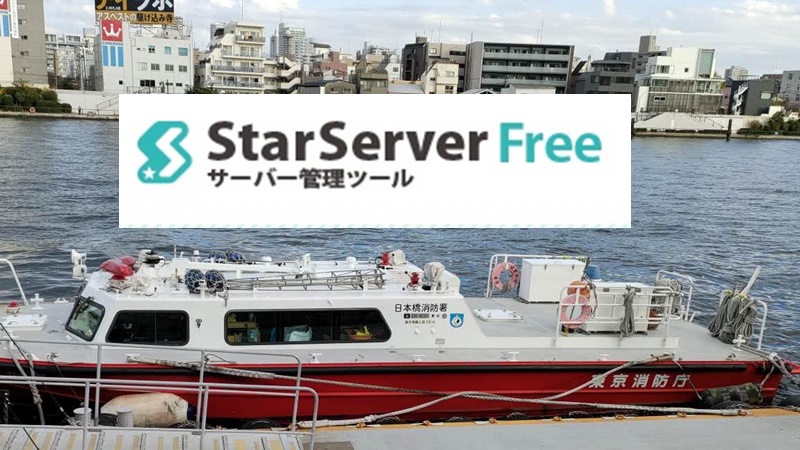 StarServer用 FFFTPの設定 | 日々のメモ